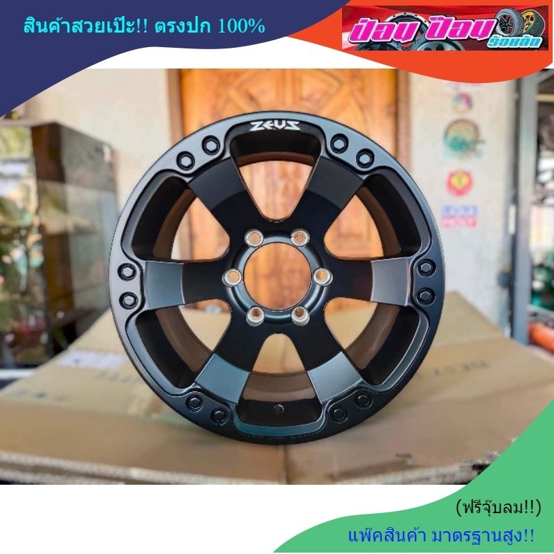 ล้อแม็ก Zeus Z12 ขอบ 16 นิ้ว | Shopee Thailand
