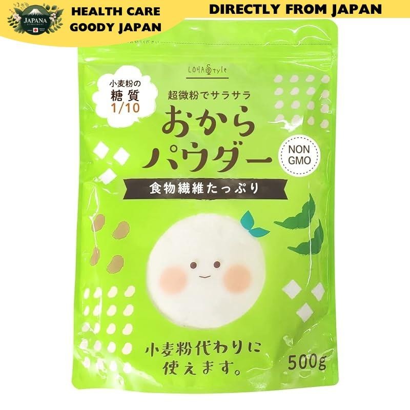 LOHAStyle Okara Powder 500g Super-fine Type Non-GMO Dissolves in water ...