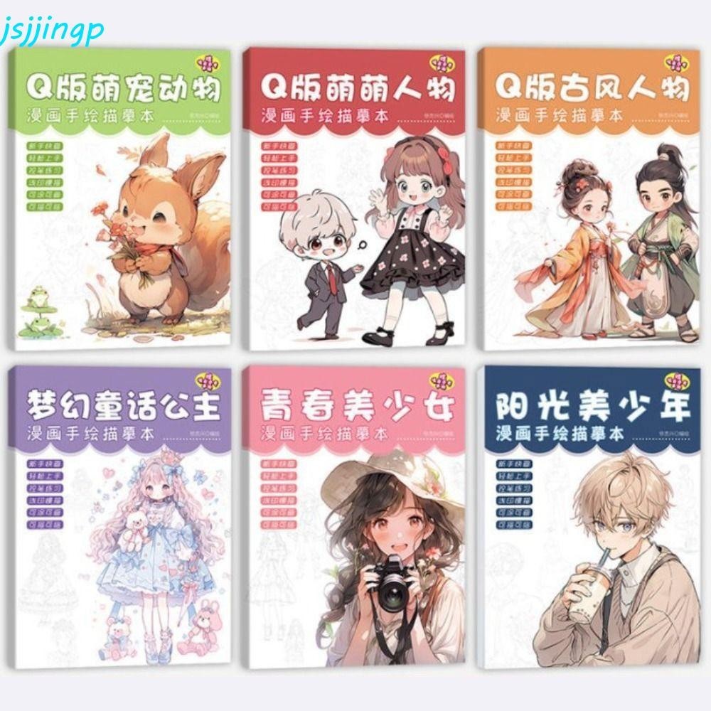 Jsjjingp การสอนร่างมังงะ, อะนิเมะ Sketch Novice Zero Basic Comics Line ...