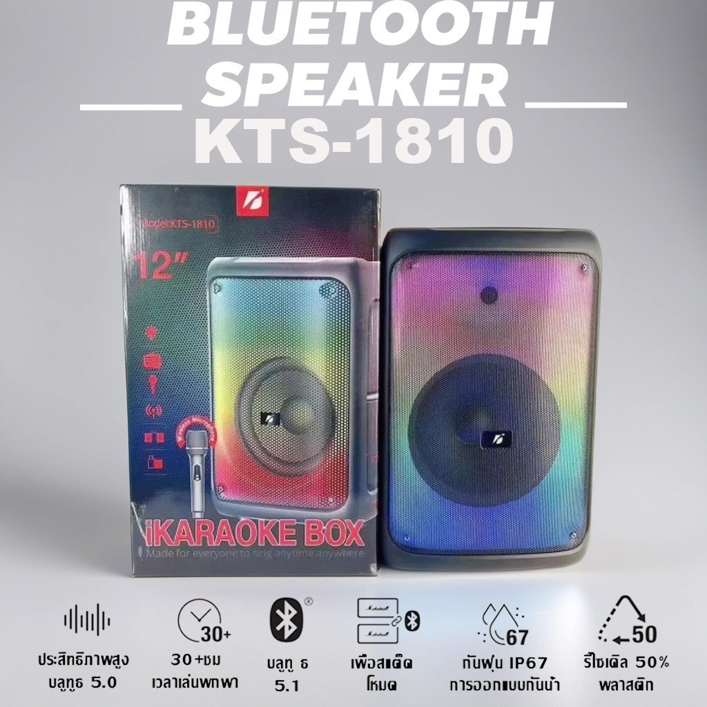 wireless speaker ลําโพงบลูทูธ ลำโพงรุ่นKTS-1810 ดอก12นิ้ว ปรับ Bass/Treble/Echo มีช่องเสียบไมค์ ...