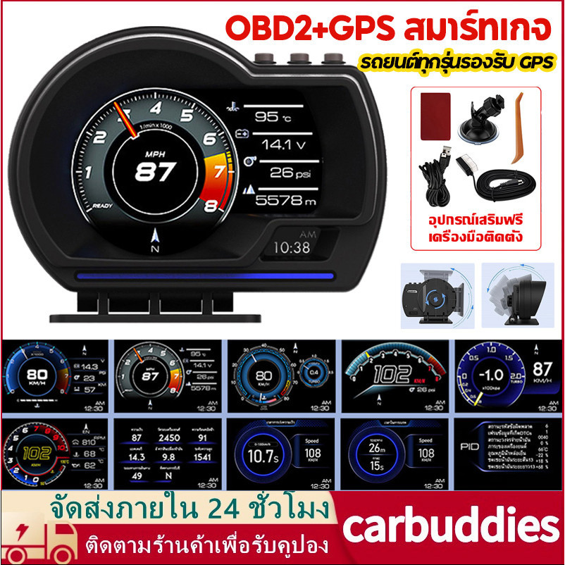 【จัดส่งจากกรุงเทพ】สมาร์ทเกจ P6 OBD2+GPS เมนูภาษาไทย Smart Gauge เกจวัด ...