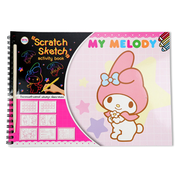 Scratch Sketch Activity Book My Melody | Shopee Thailand