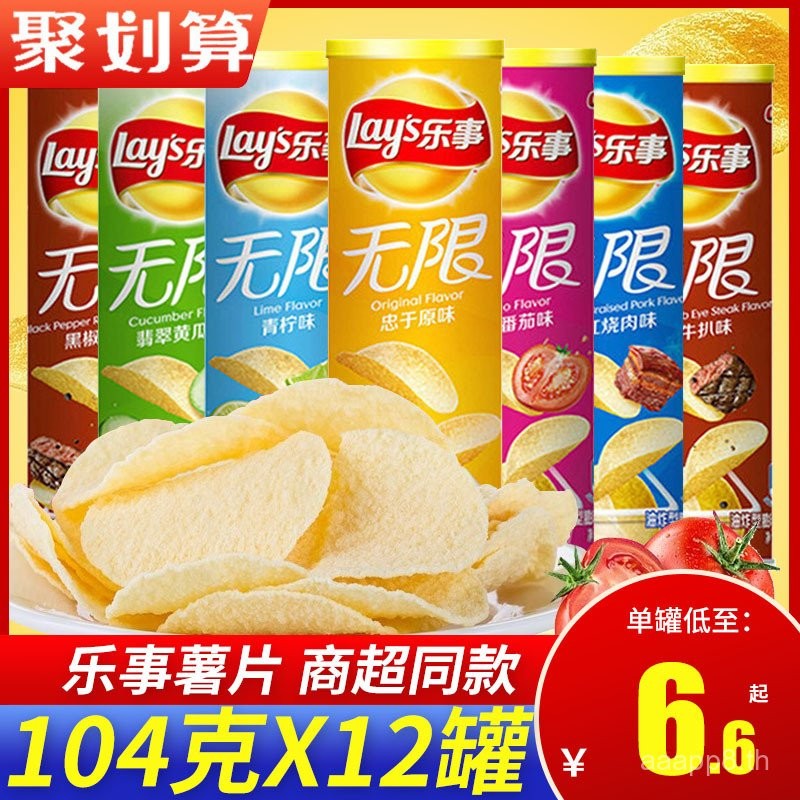 ชิปส์มันฝรั่ง Lay's Unlimited 104g*3 กระป๋อง รสชาติเดิม รสแตงกวา มะเขือเทศ รสหมูตุ๋น ชุดขนม ...