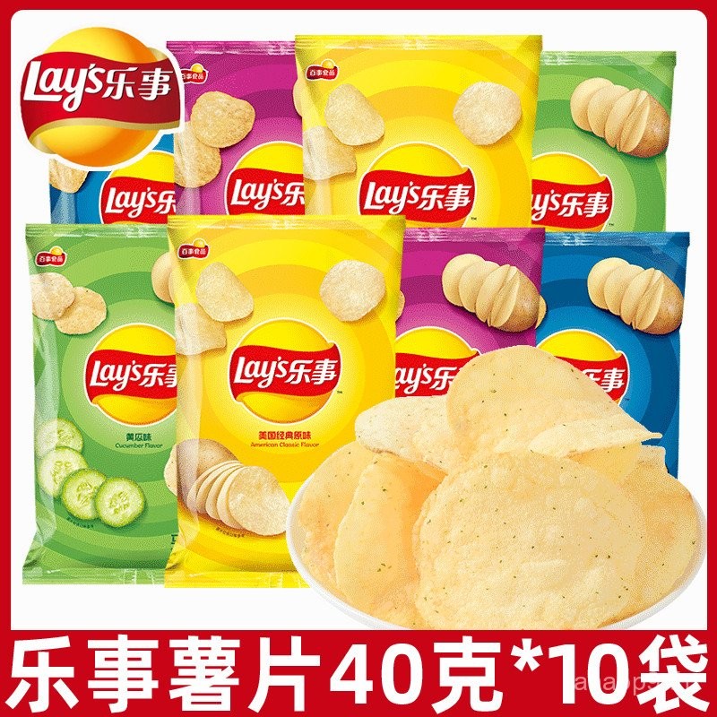 ชิปส์มันฝรั่ง Lay's 40g*10 แพ็ค รสชาติเดิม แตงกวา รสชาติหลากหลาย ชิปส์มันฝรั่ง Pepsi ของว่าง ...