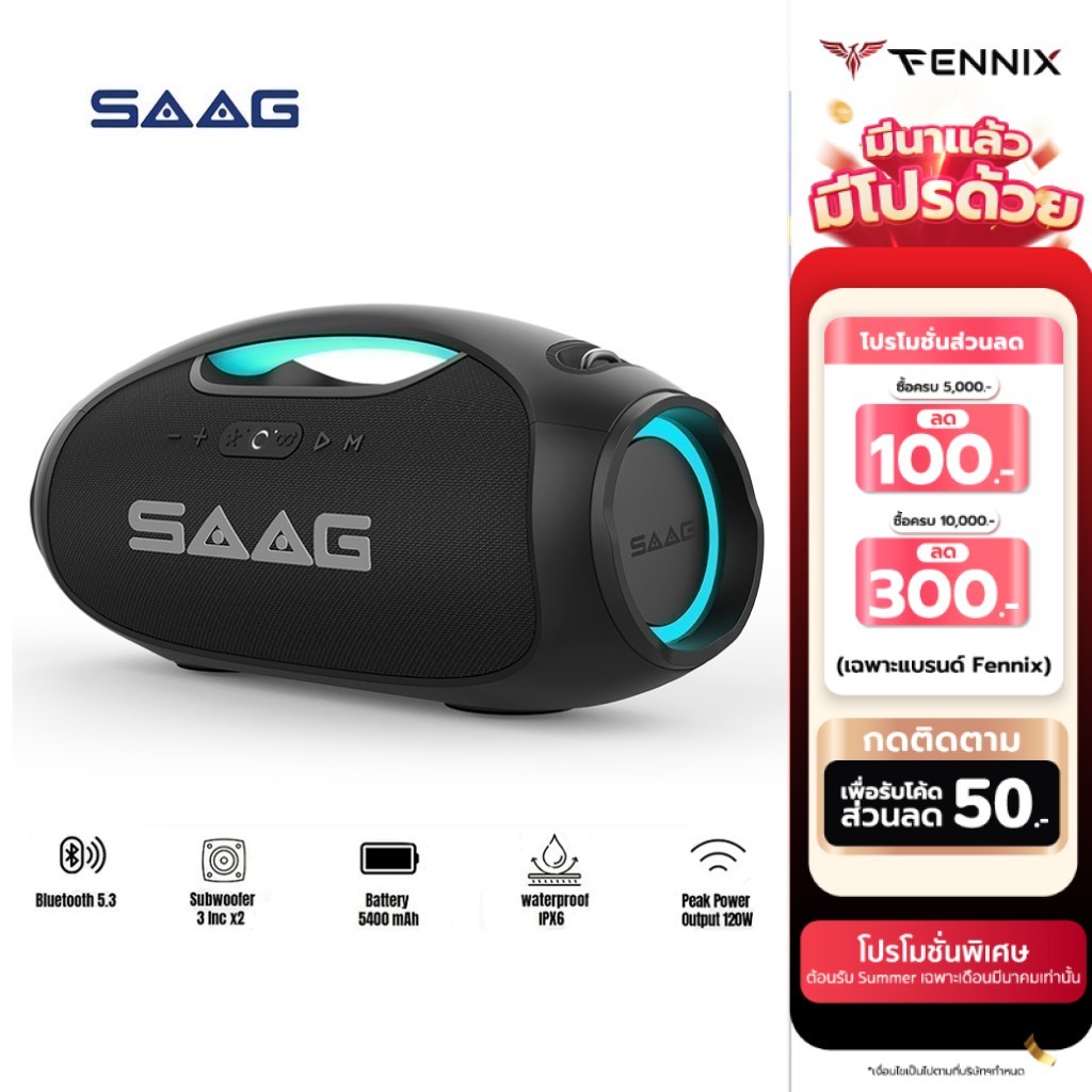 SAAG Bluetooth Speaker Storm ลำโพงพกพาบลูทูธ เบสแน่น กันน้ำ ไฟ RGB | Shopee Thailand