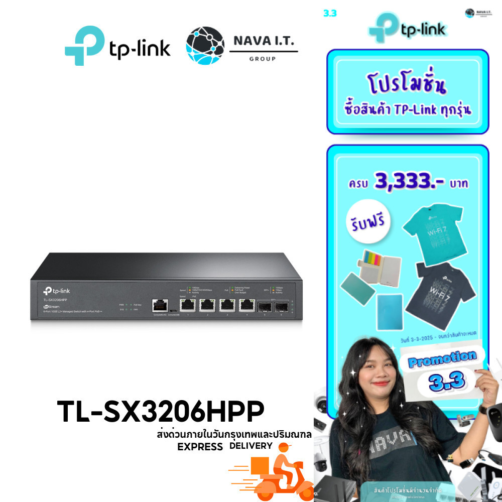🛵มีส่งด่วน💨 TP-LINK SX3206HPP Omada 6-Port 10GE L2+ Managed Switch with ...