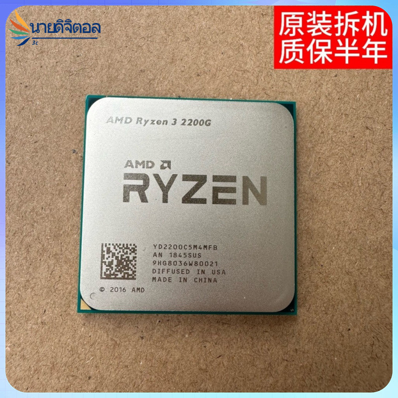AMD Ruilong R3 2200g พร้อมจอแสดงผลนิวเคลียร์รุ่นที่สองเดิมถอด ...