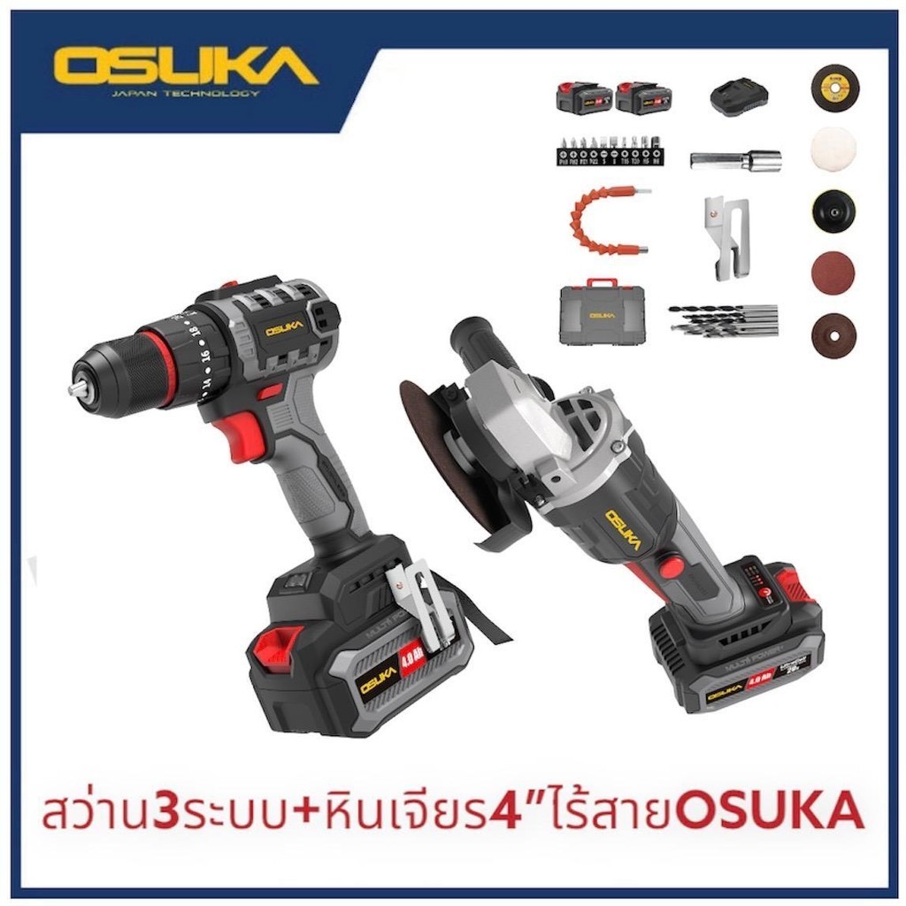 OSUKA สว่าน+เครื่องจียร4นิ้วไร้สายไร้แปรงถ่าน 20v OCK151-M2 | Shopee Thailand
