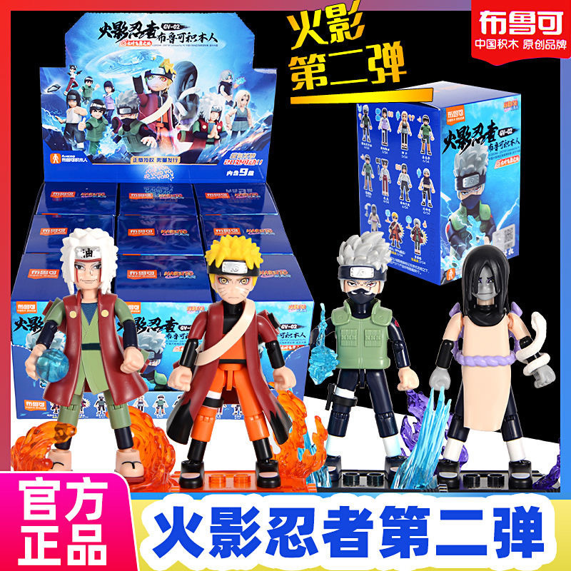 Bruco Naruto Building Blocks Second Bullet รุ่นที่2 Naruto Sasuke ...