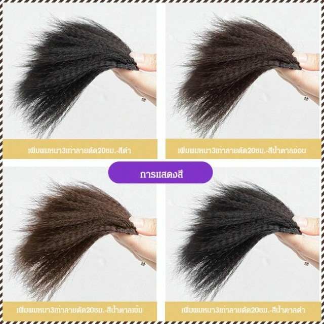 Triple Fluffy Cushion 2x Hair Volume Wig Piece หัววิก Distintly Simpler ...