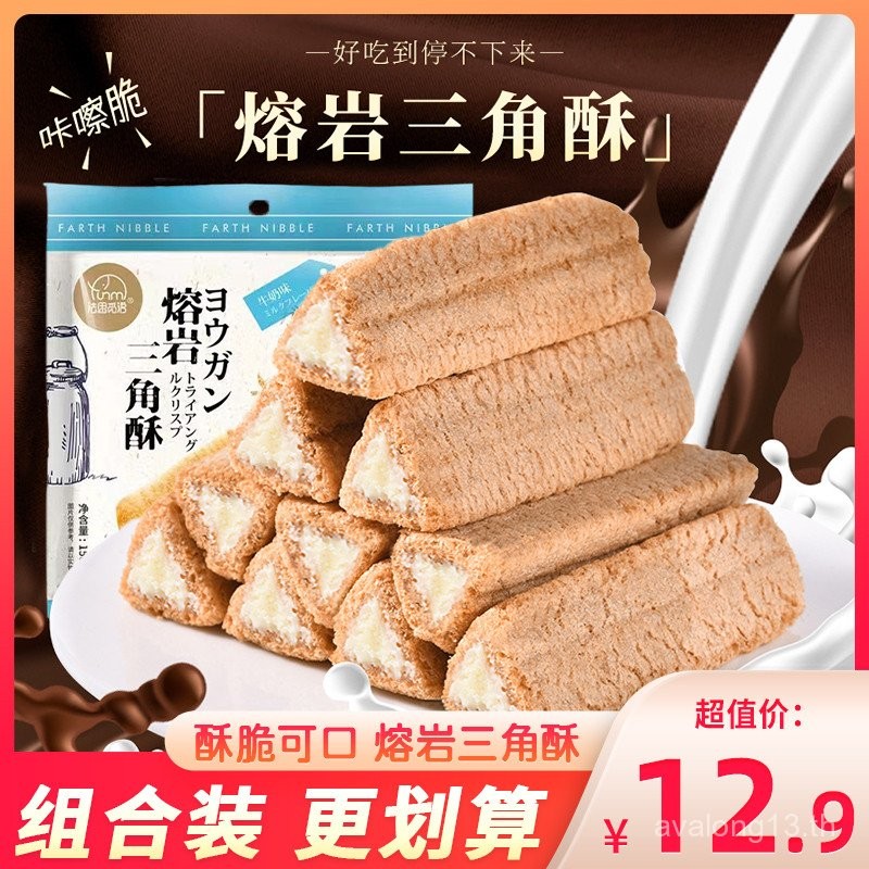 ฟาซิมิยู ลาวา ไทรแองเกิล รสนมกรอบ ข้าวม้วน ซีเรียล บาร์พลังงาน แพ็คขนม 158g | Shopee Thailand