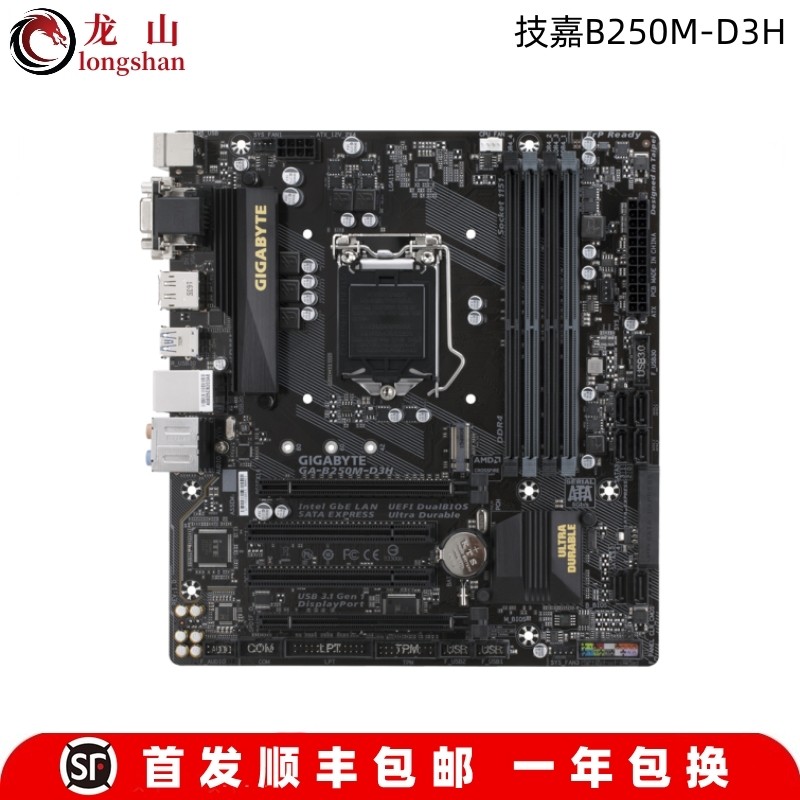 เมนบอร์ด Gigabyte B250M-D3H/D3V/D2V/HD3/H110M 1151 พิน B150M | Shopee ...