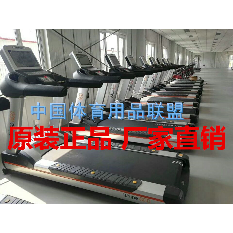 ลู่วิ่งไฟฟ้า Huixiang Heart 800 สำหรับใช้ในเชิงพาณิชย์และที่บ้าน หน้าจอ ...