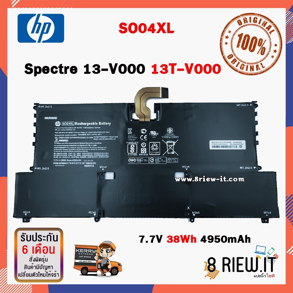 Hp รุ่น SO04XL แบตแท้ Spectre 13-V000 13T-V000 13-V014TU 13-V015TU 13 ...