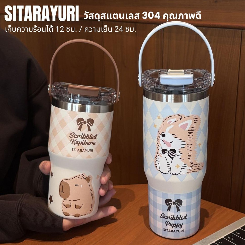 SITARAYURI แก้วน้ำพรีเมียม 600ml 900ml ลาย Kapibara สำหรับทุกกิจกรรมทั้งในและนอกบ้าน แก้วสแตนเลส ...