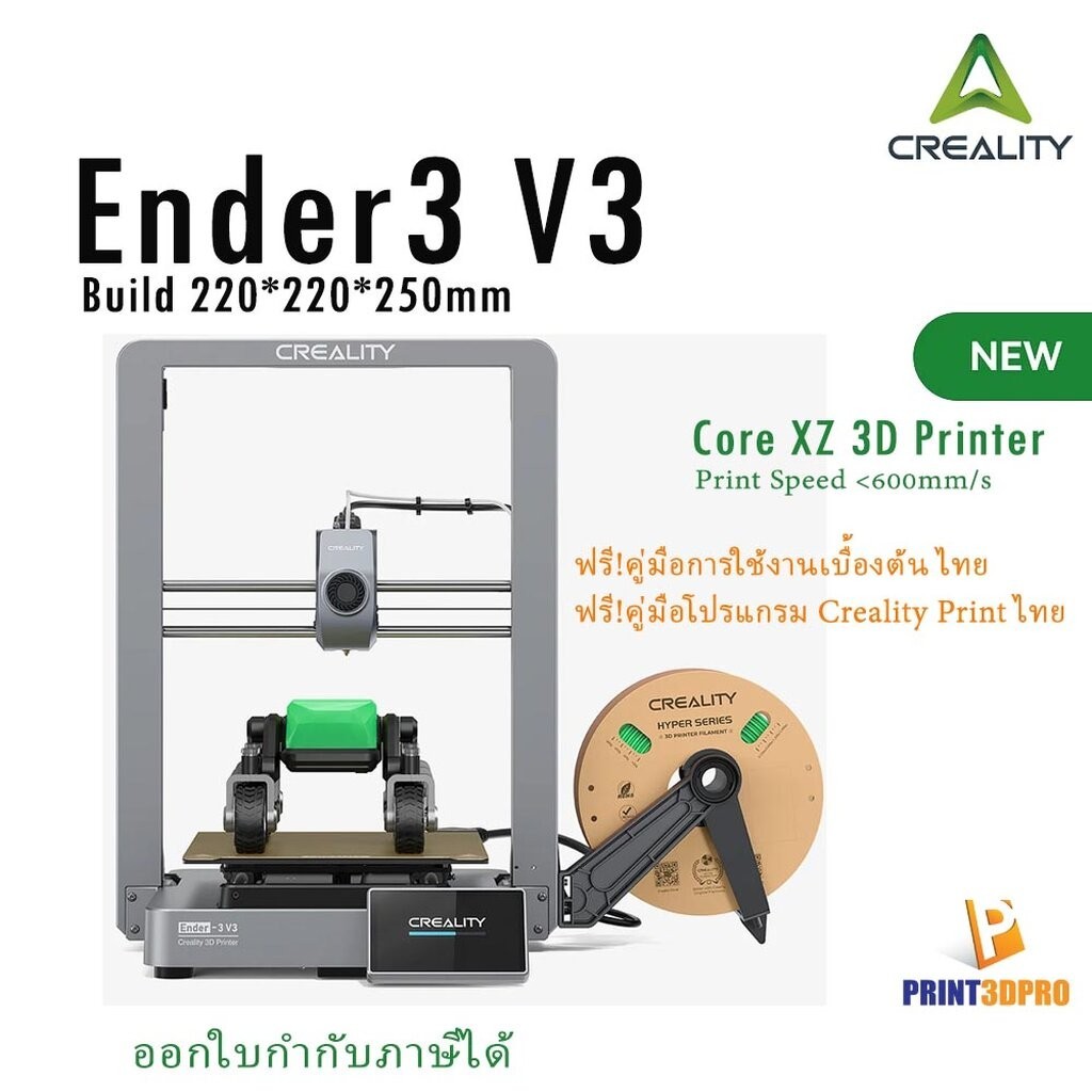 3D Printer Creality มีสินค้าพร้อมส่ง Ender3 V3 Core XZ Build ...