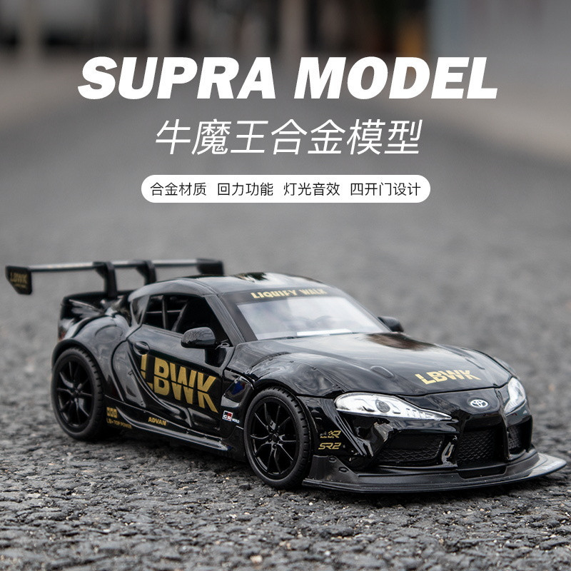 Penso 1:22 Ratio Diecast Toyota SUPRA Body Kit Liberty Walk/LBWK ...