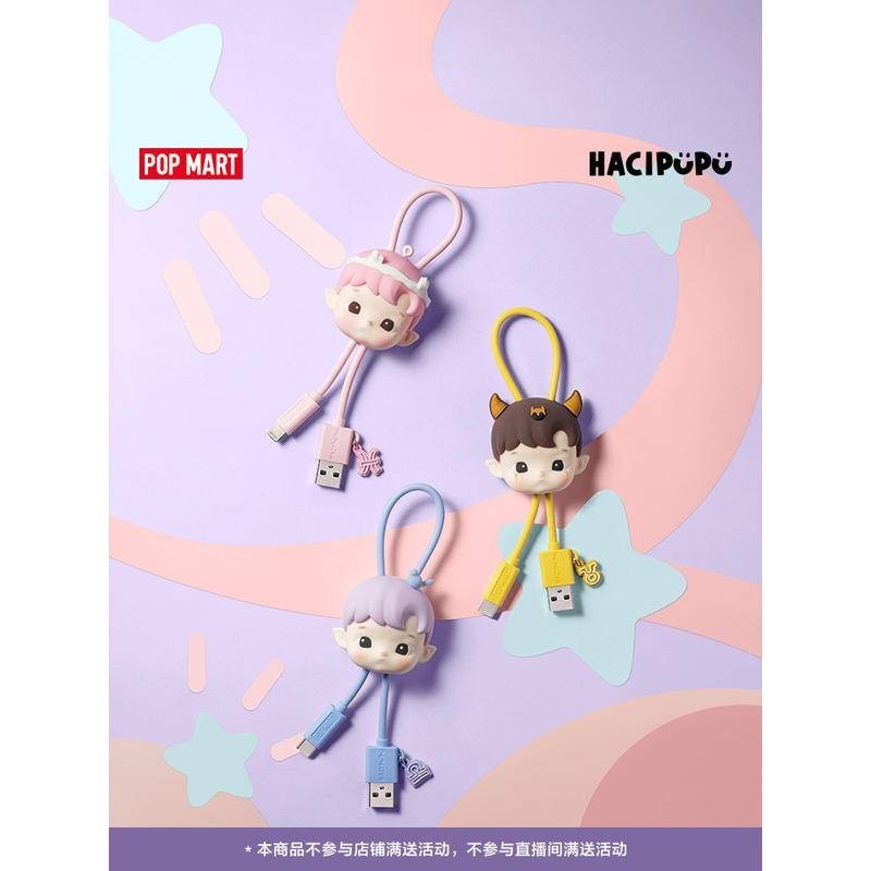 Popmart HACIPU Constellation Series Mystery Box Data Cable ของแท ้ อิน ...