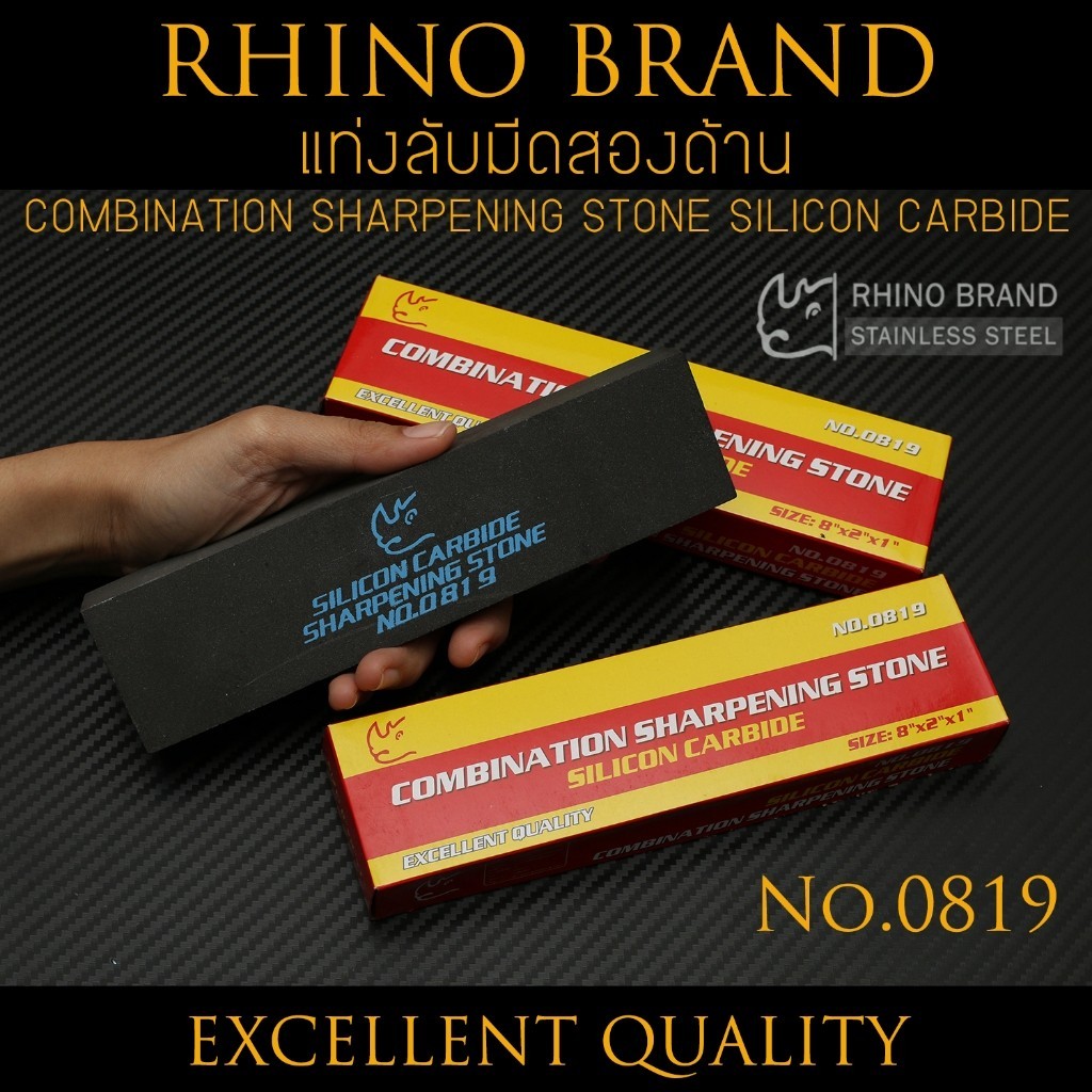 ราคามาดีมา แท่งลับมีดสองด้าน RHINO BRAND No.0819 COMBINATION SHARPENING ... ราคามาดีมา แท่งลับมีดสองด้าน RHINO BRAND No.0819 COMBINATION SHARPENING ...