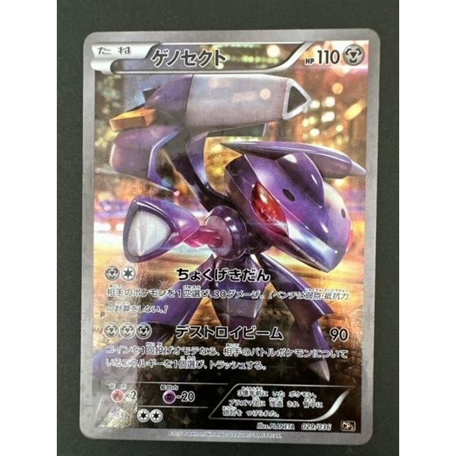 Pokemon Card Japanese Genesect 029/036 CP5 1sED (P5265) | Shopee Thailand