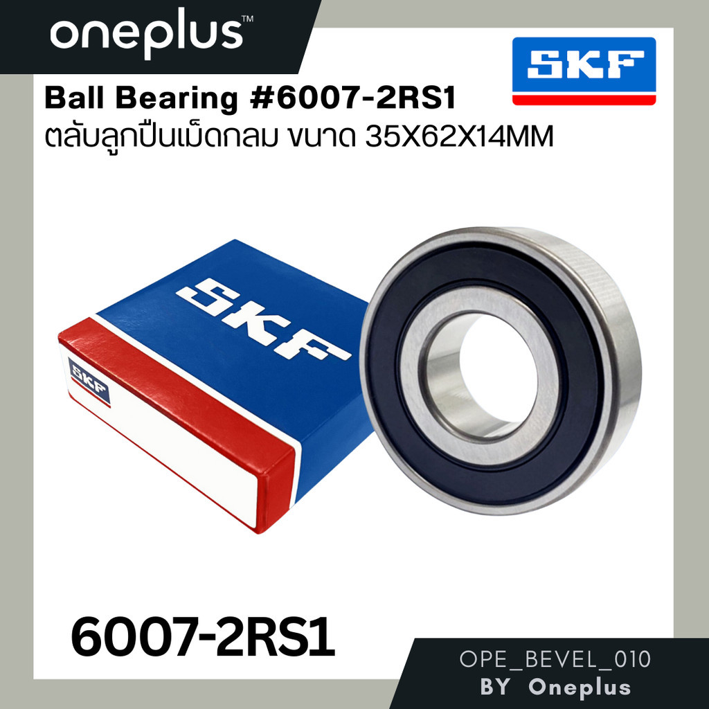 ตลับลูกปืนกลม SKF Ball Bearing 6007-2RS1 ยี่ห้อ SKF 35x62x14mm ...