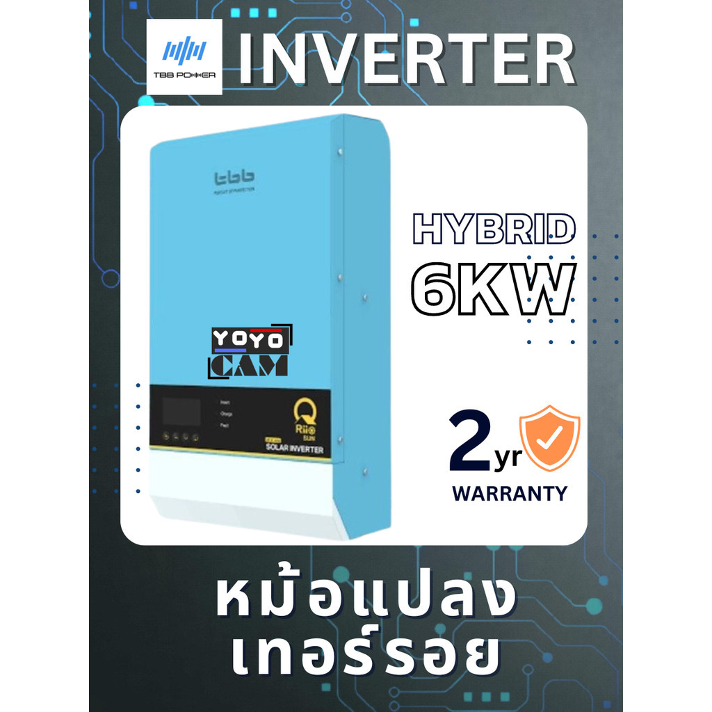 [TOP BRAND] TBB HYBRID หม้อแปลง inverter 3kW - 6kW อินเวอเตอร์ ทนแรง ...
