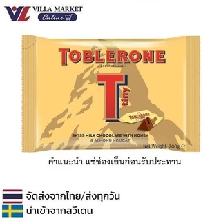 ช้อป Toblerone ราคาสุดคุ้ม ได้ง่าย ๆ | Shopee Thailand
