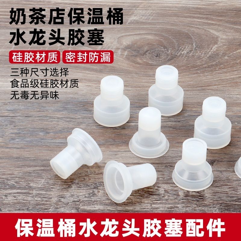 Mixue Ice City Insulation Bucket Faucet Accessories Venus Lotus Plum ...