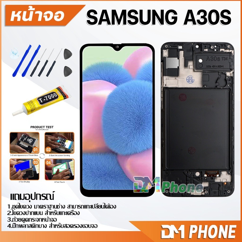 แถม ฟิล์มกันรอย แถมชุดกาว ชุดหน้าจอ samsung A30S/A307F หน้าจอ จอชุด จอ+ทัช จอพร้อมทัชสกรีน Lcd ...