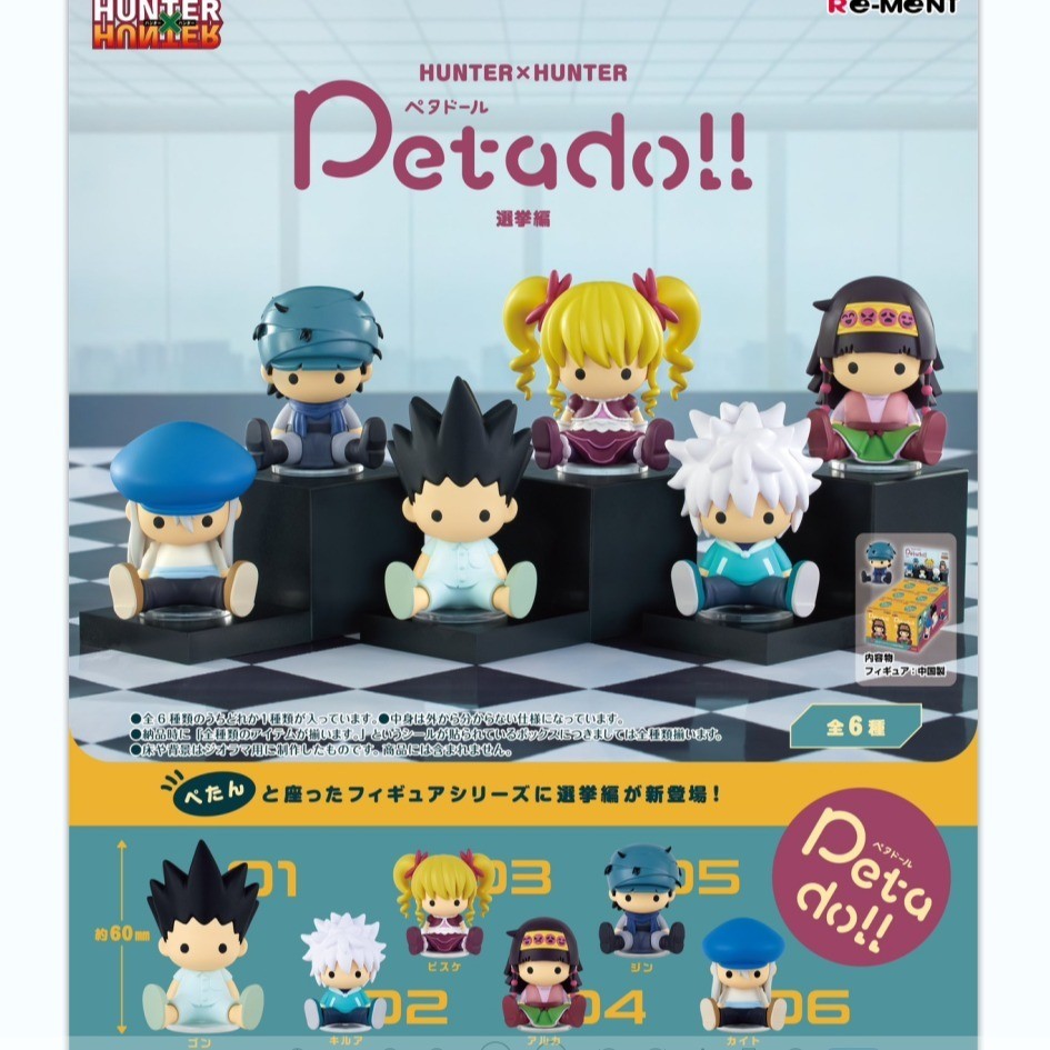 Spot Re-ment นักล่าเต็มเวลา ขนาดเล็ก รุ่น P3 HUNTER การเลือกตั้ง ไข่กล่อง | Shopee Thailand