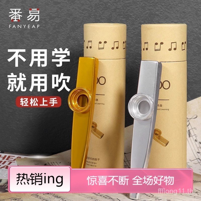5YJ Kazoo A1P90 - ชุด Kazoo โลหะประสิทธิภาพหลัก เครื่องดนตรีเฉพาะ เรียบ ...