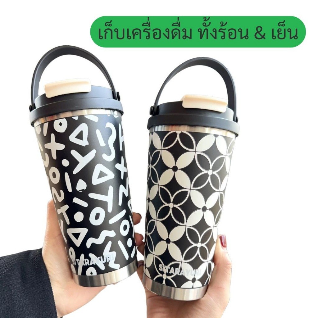 SITARAYURI แก้วน้ำยูริ สีดำขาว 4 ลาย หูหิ้วโค้งซิลิโคนถอดได้ เก็บอุณหภูมิ ร้อน & เย็น ขนาด 560ml ...