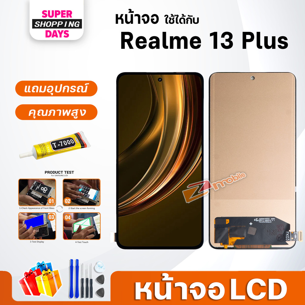หน้าจอ oppo Realme 13+/Realme 13 Plus อะไหล่มือถือ LCD Screen Display ...