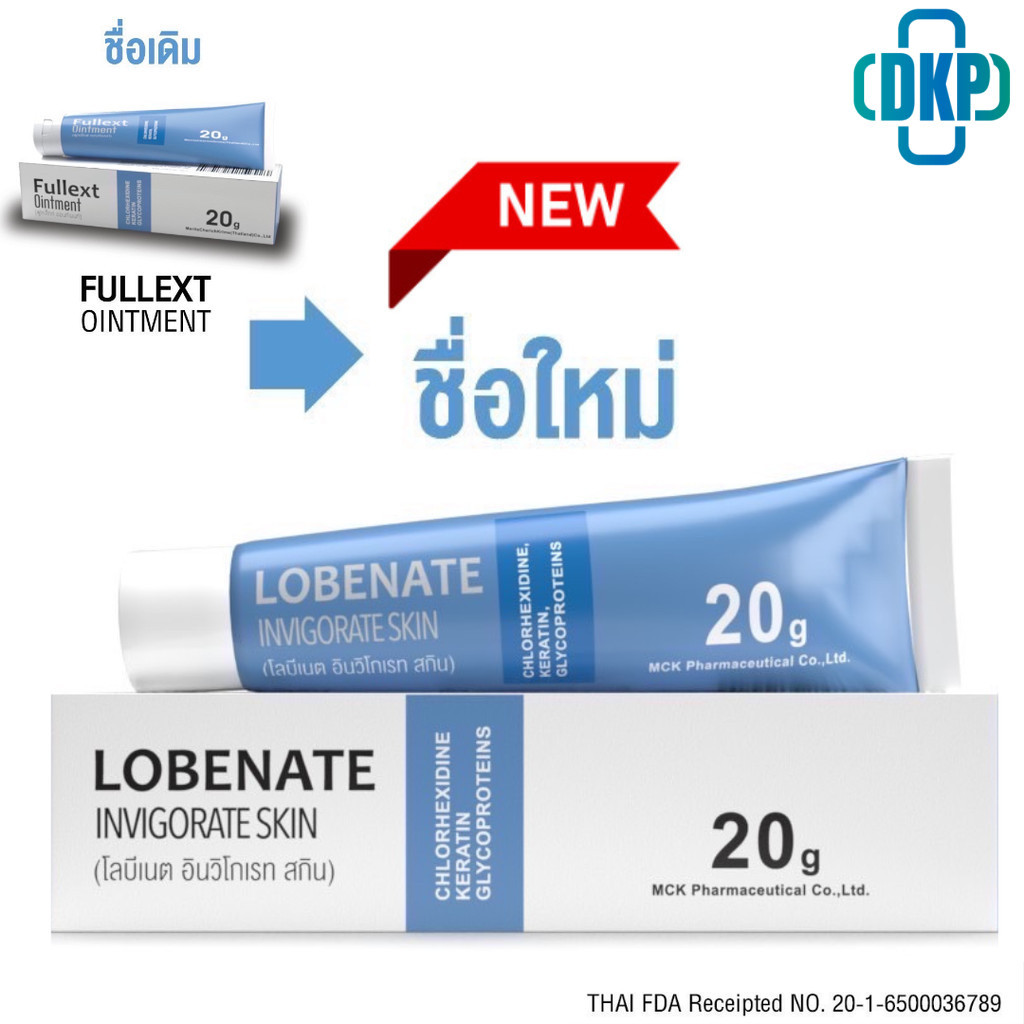 LOBENATE INVIGORATE SKIN (Fullext Ointment ฟูลเล็กท์ ออนท์เมนท์ ) 20 g. [DKP] | Shopee Thailand