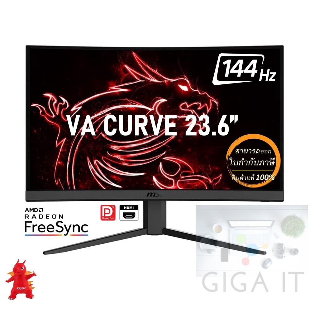 MSI Curved Gaming Monitor รุ่น Optix G24C4 23.6" (Full HD, VA, DP, HDMI) 144Hz, 1ms ประกันศูนย์ ...