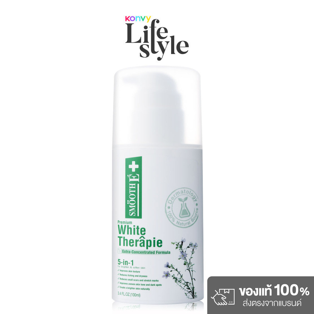 Smooth E Skin White Therapie Body Lotion 100ml สมูทอี โลชั่นเวชสำอาง ...