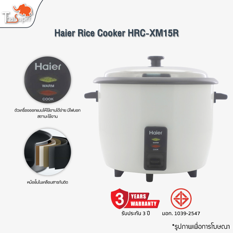 Haier rice cooker 1L/1.5L/1.8L/2.2L หม้อหุงข้าวอุ่นทิพย์ หม้อหุงข้าว ...