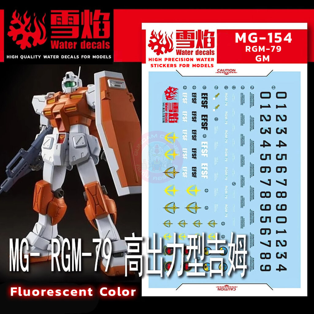 ดีคอลน้ำ MG RGM-79 GM MG-154 Water Decal Fluorescent color สติ๊กเกอร์ ...