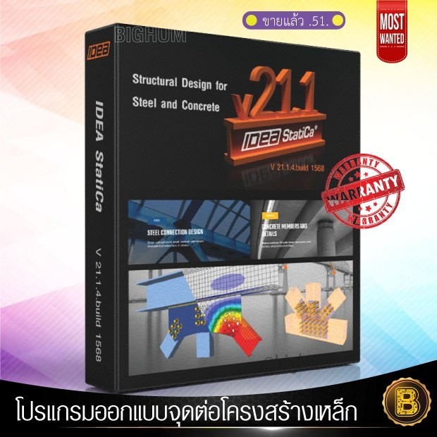 IDEA StatiCa 21.1.4 | Software win | Full version | Shopee Thailand