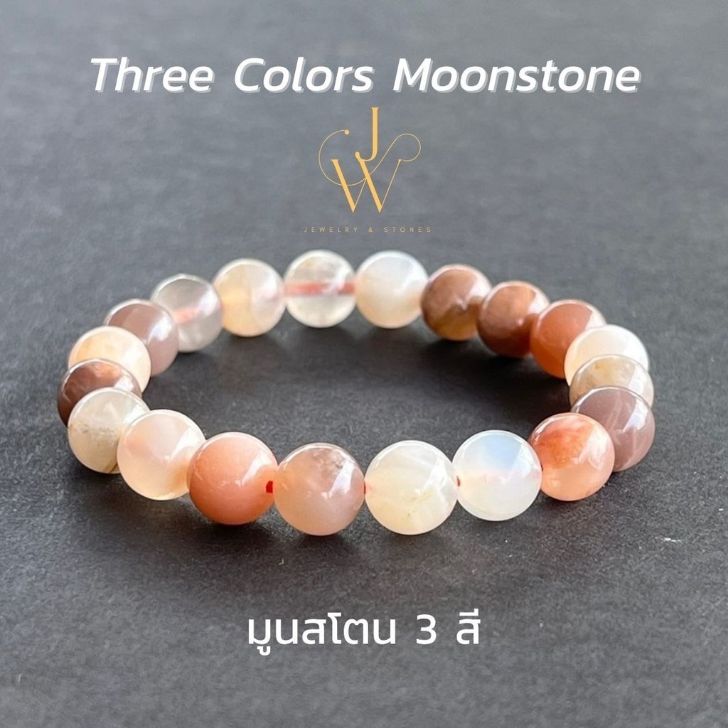 กำไลข้อมือ กำไลหิน หินมงคล มูนสโตน 3 สี Three Colors Moonstone หินนำโชค ...