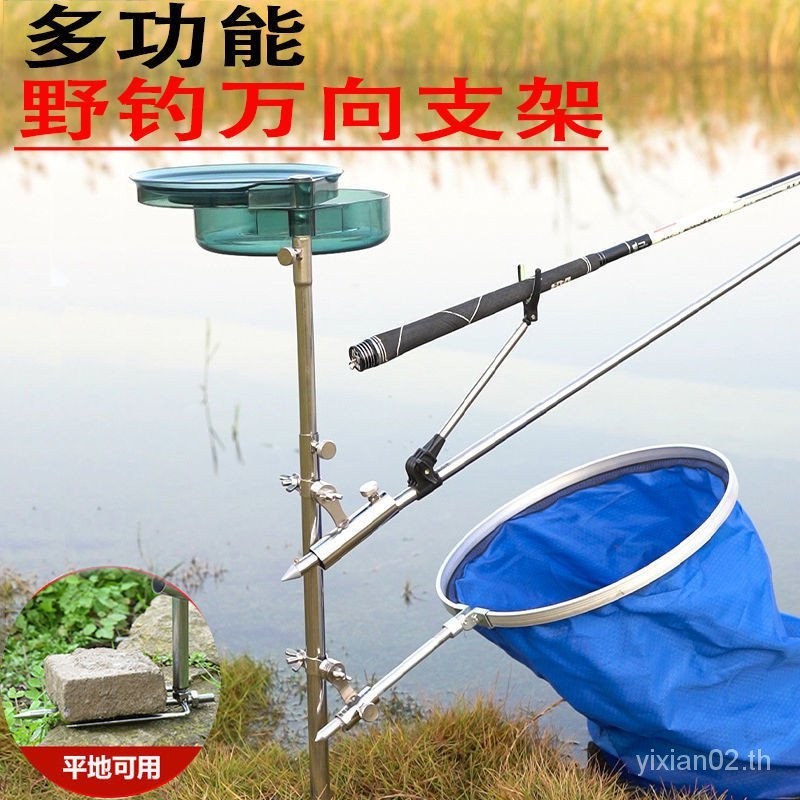 สแตนเลสสาม-in-one Wild Fishing Ground Plug Bracket Multi-Function ...