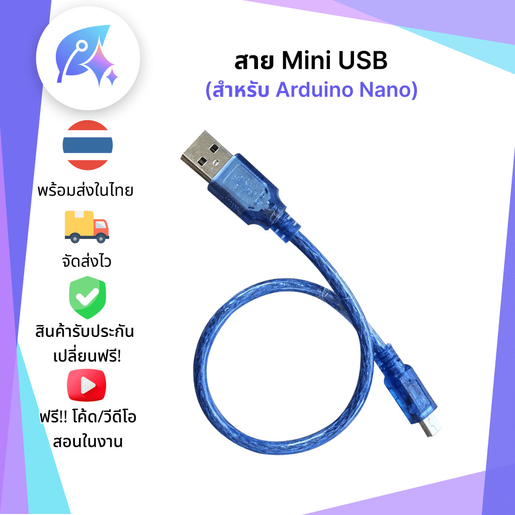 สาย USB สำหรับ Arduino Nano Mini USB Cable | Shopee Thailand