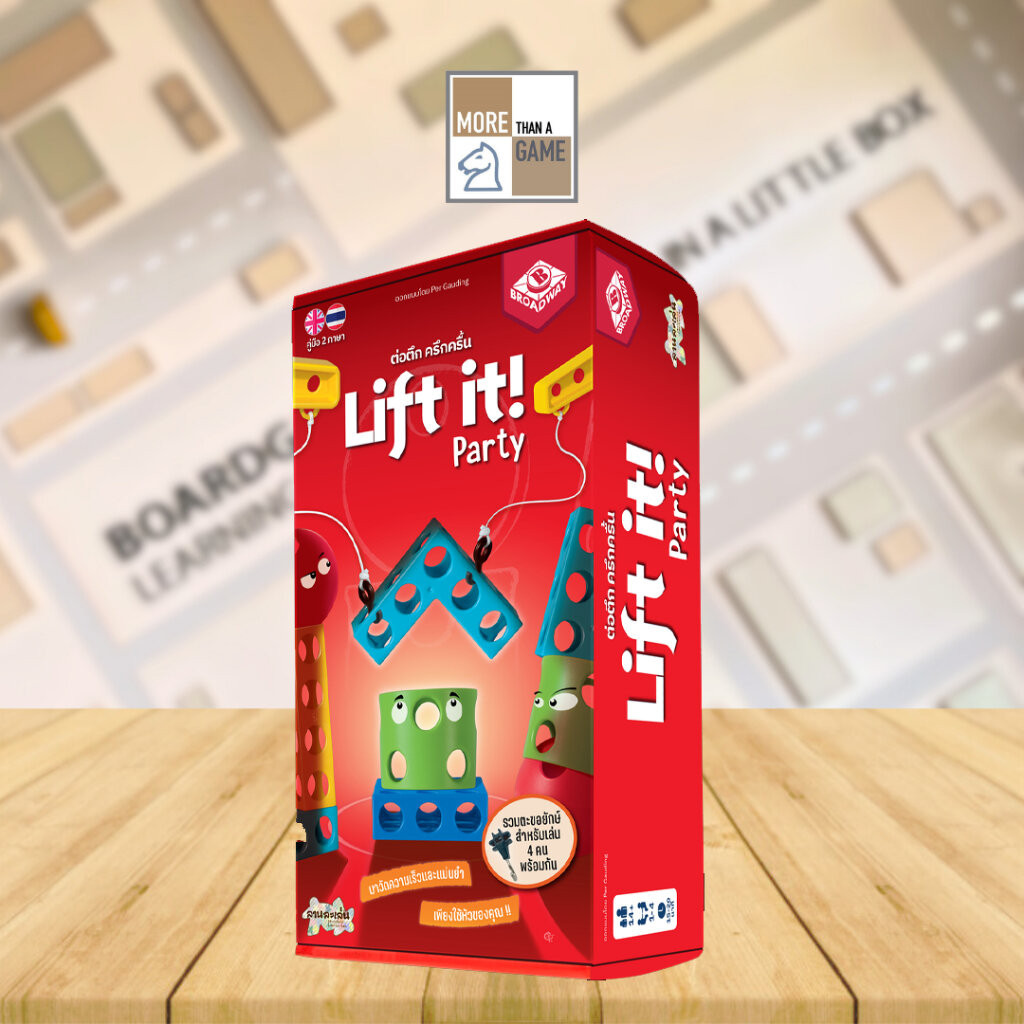 Lift it Party (Thai) | Shopee Thailand