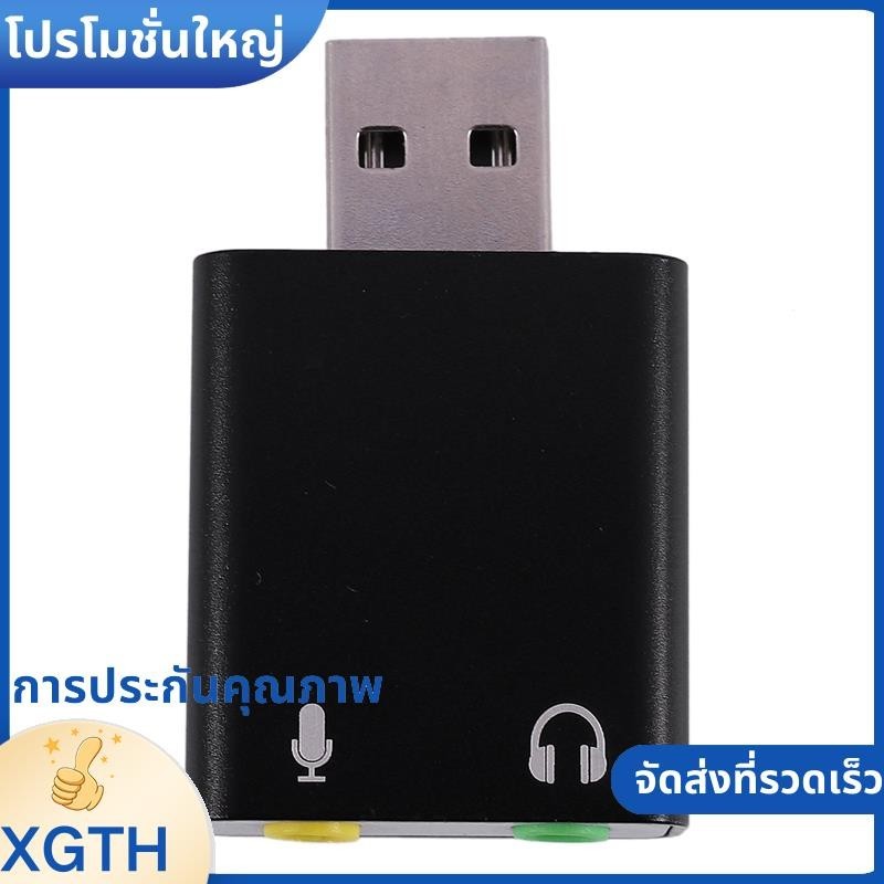 7.1-channel อลูมิเนียมอัลลอยด์ Usb การ์ดเสียงคอมพิวเตอร์การ์ดเสียง ...