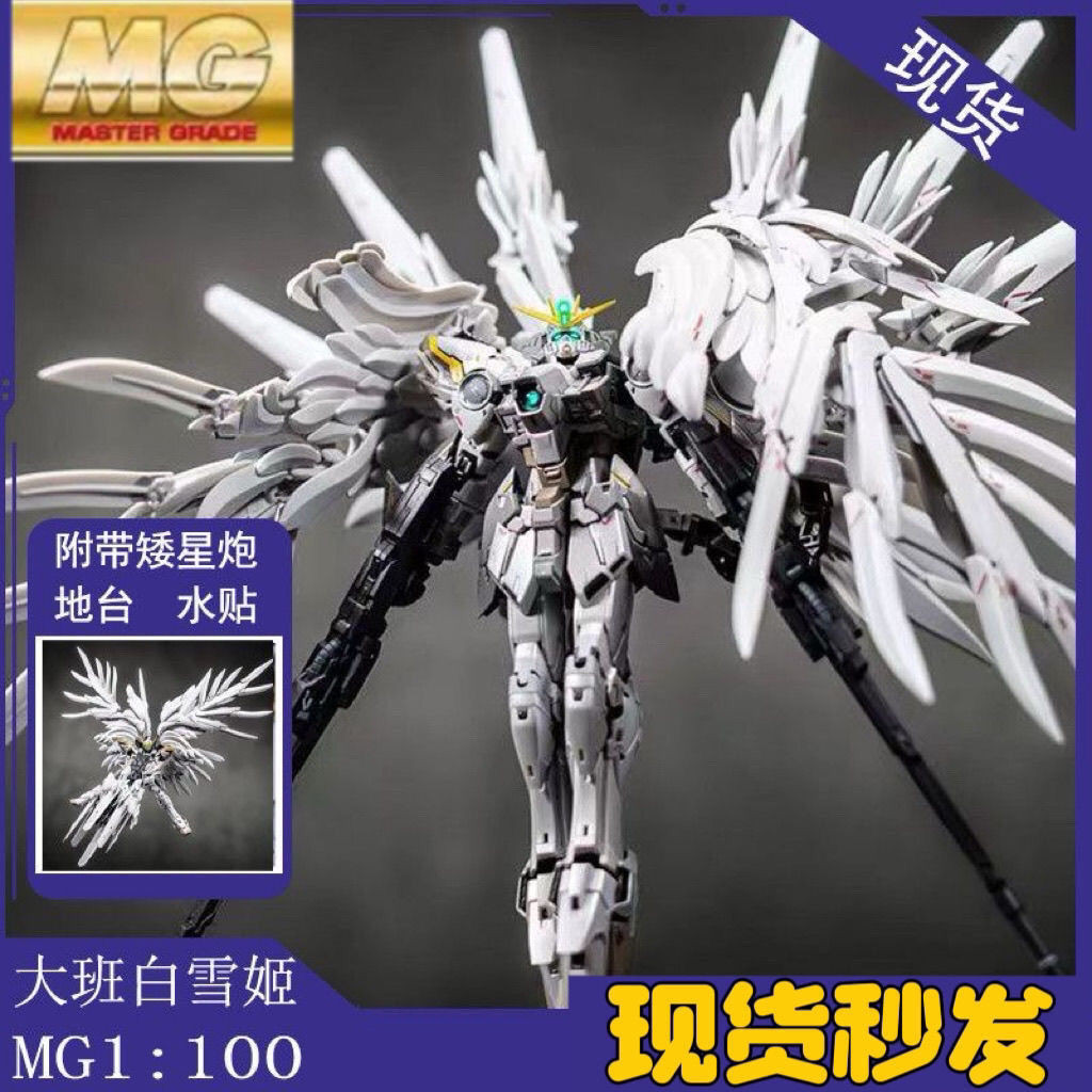 Taipan 8827fix mg Flying Wing White Snow 100 Dwarf Star Water Sticker ...