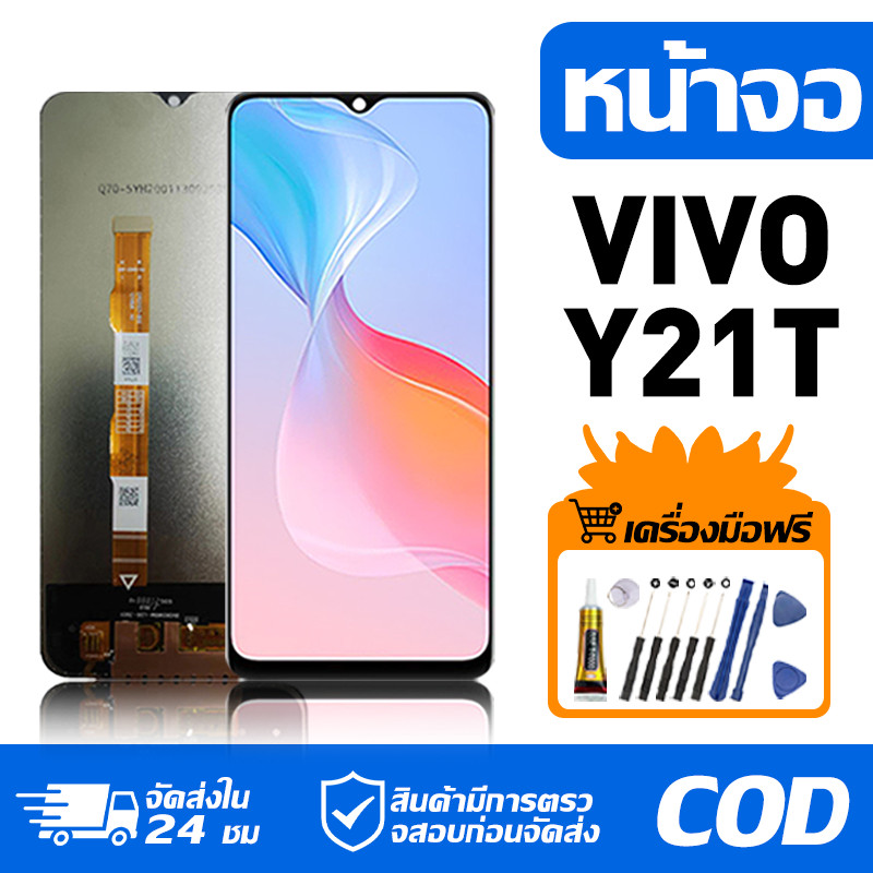 หน้าจอ LCD Display จอ VIVO Y21T หน้าจอ LCD สําหรับ vivo Y21t V2135 จอ ...