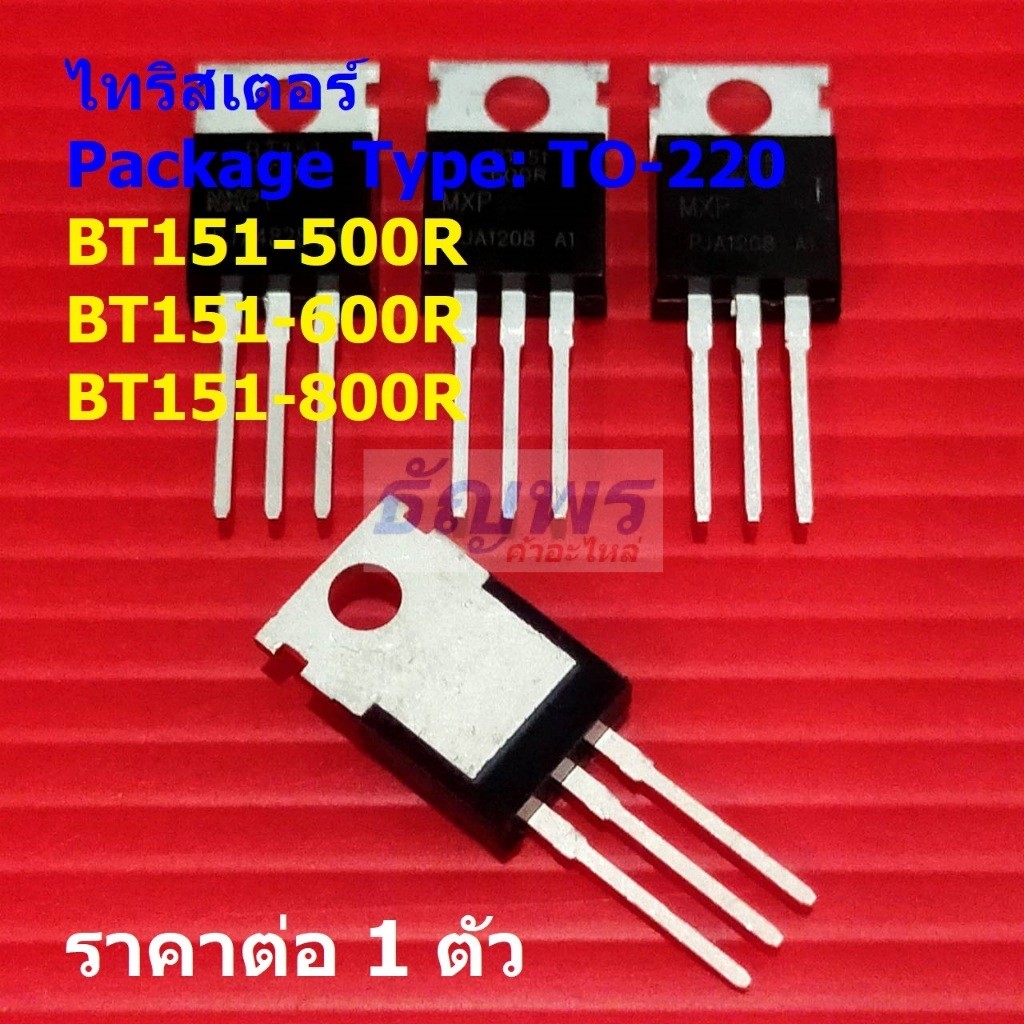 ไทริสเตอร์ Thyristor BT151-500R BT151-600R BT151-800R #TO-220 (1 ตัว) | Shopee Thailand