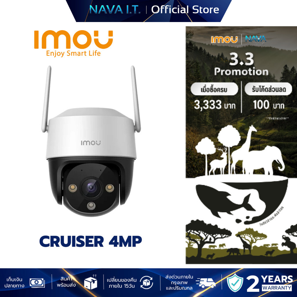 IMOU CRUISER 4MP กล้องวงจรปิดภาพสีกลางคืน | Shopee Thailand