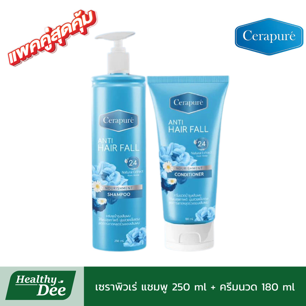 Cerapure (เซราพิวเร่) แชมพู ยาสระผม (250 ml) ครีมนวดผม คอนดิชันเนอร์ ...