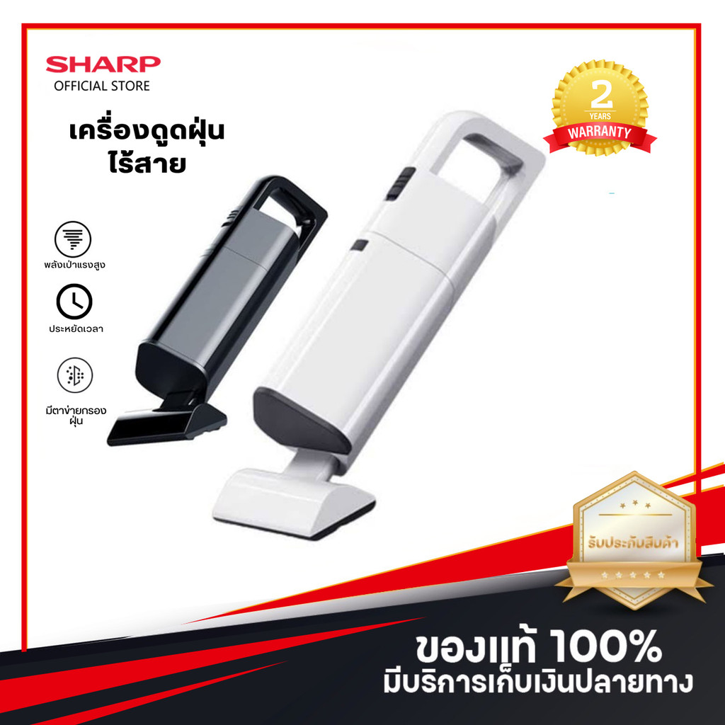 sharp รับประกัน 3 ป vacuum cleaner handheld vacuum cleaner dust suction ...